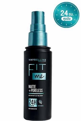 ผลิตภัณฑ์แต่งหน้าของ Maybelline ทั้งหมด | เมย์เบลลีน